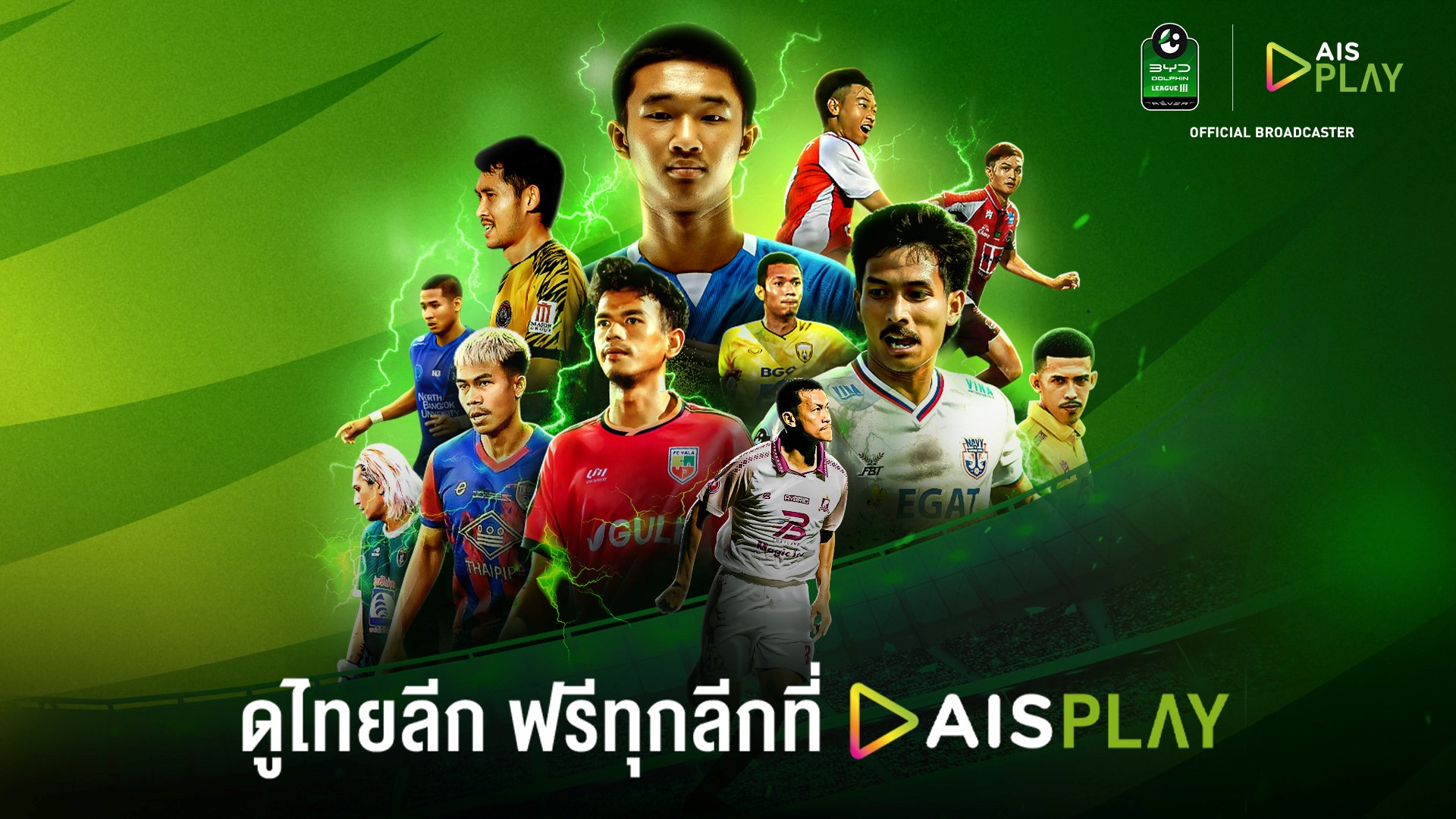 AIS พร้อมยิงสด Thai League 3 ปลุกกระแสฟุตบอลท้องถิ่นฟรีผ่าน AIS PLAY ...
